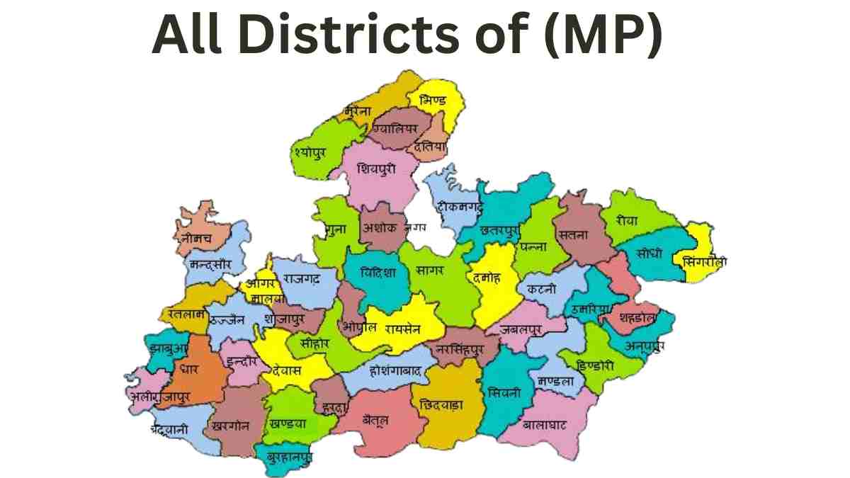 मध्य प्रदेश (एमपी) के सभी जिलों की सूची - MP Bhulekh