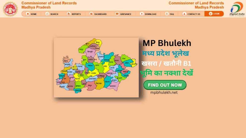 MP Bhulekh - WebGIS 2.0 मध्य प्रदेश भूलेख, खसरा / खतौनी, भूमि का नक्शा देखें - MP Bhulekh