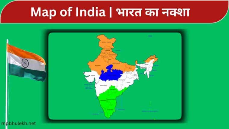 Map of India | Bharat Ka Naksha