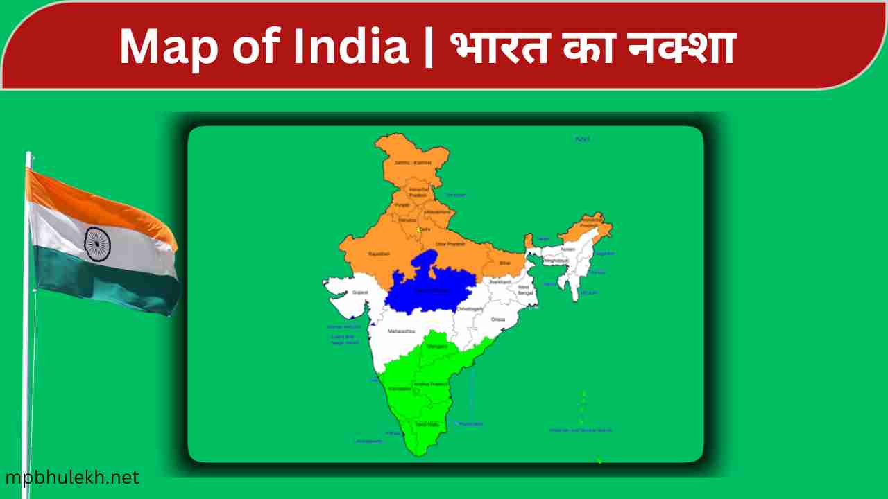 Map of India | Bharat Ka Naksha