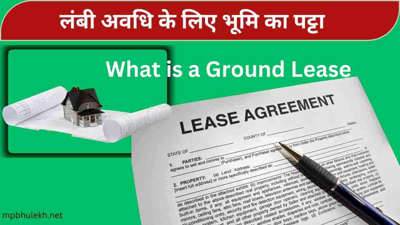 What is a Ground Lease