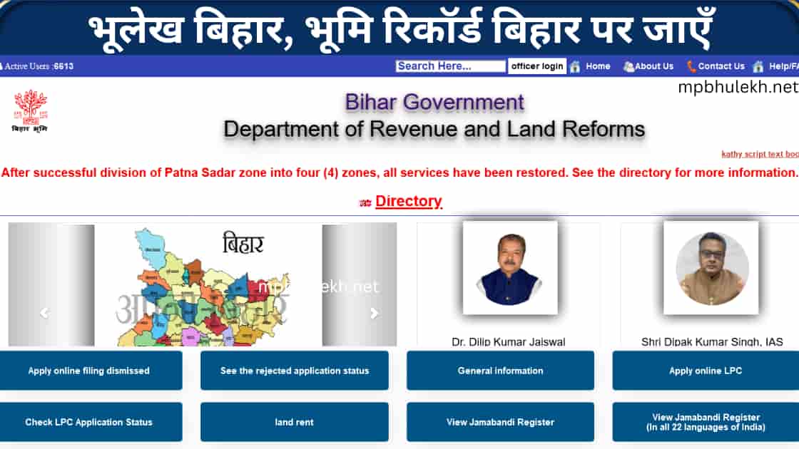 Bhulekh Bihar | Land Record Bihar | बिहार भूमि जानकारी